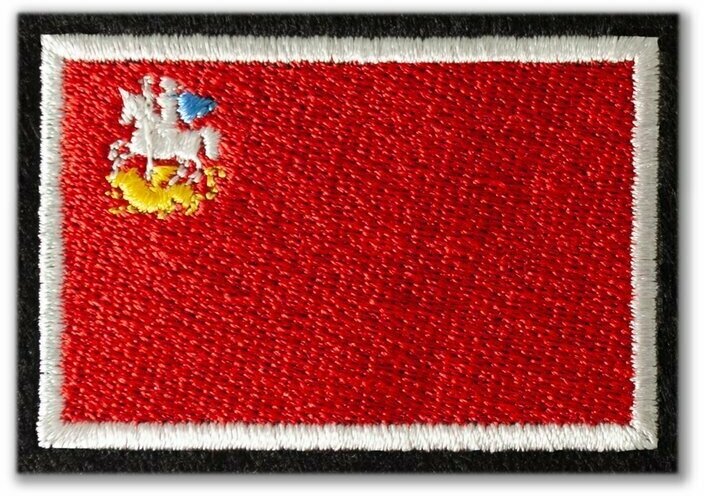 Вышитый шеврон-флажок Московской области. С липучкой. Размер 60x40 мм по вышивке.