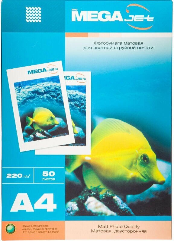 Фотобумага для цв. струй. печ. ProMEGA jet(А4,220г, мат.2-стор)уп.50л(1457501), 1568570