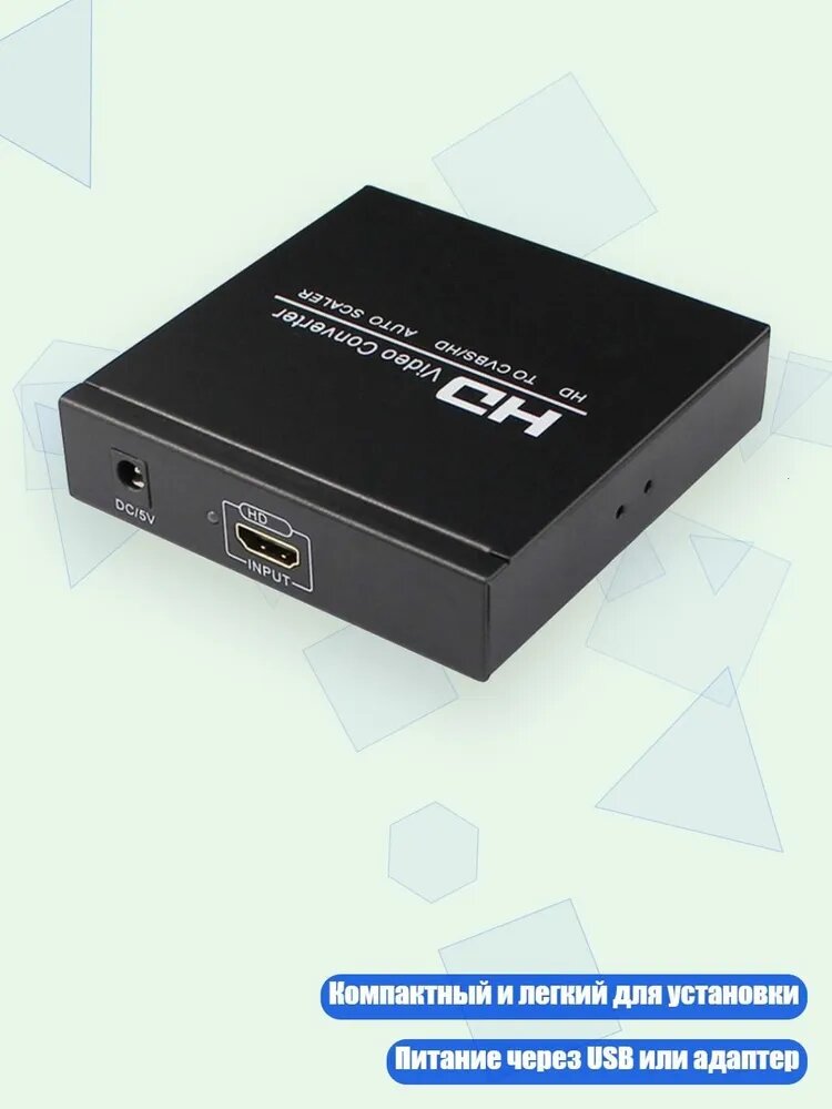 Адаптер HDTV цифро-аналоговый