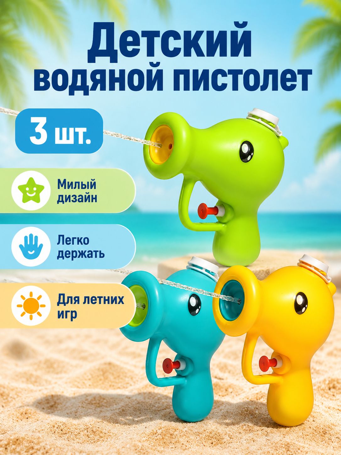 Детская ванночка с набором из 3 водомётов в виде гороха, из ABS-пластика