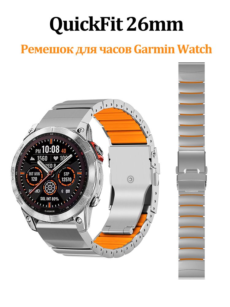 26mm Титан + Силикон ремешок для часов Garmin Fenix 8 AMOLED - 51mm 7X Pro / 7X / 6X / 5X / tactix 8 / Enduro 3 / epix Pro, QuickFit 26mm браслет