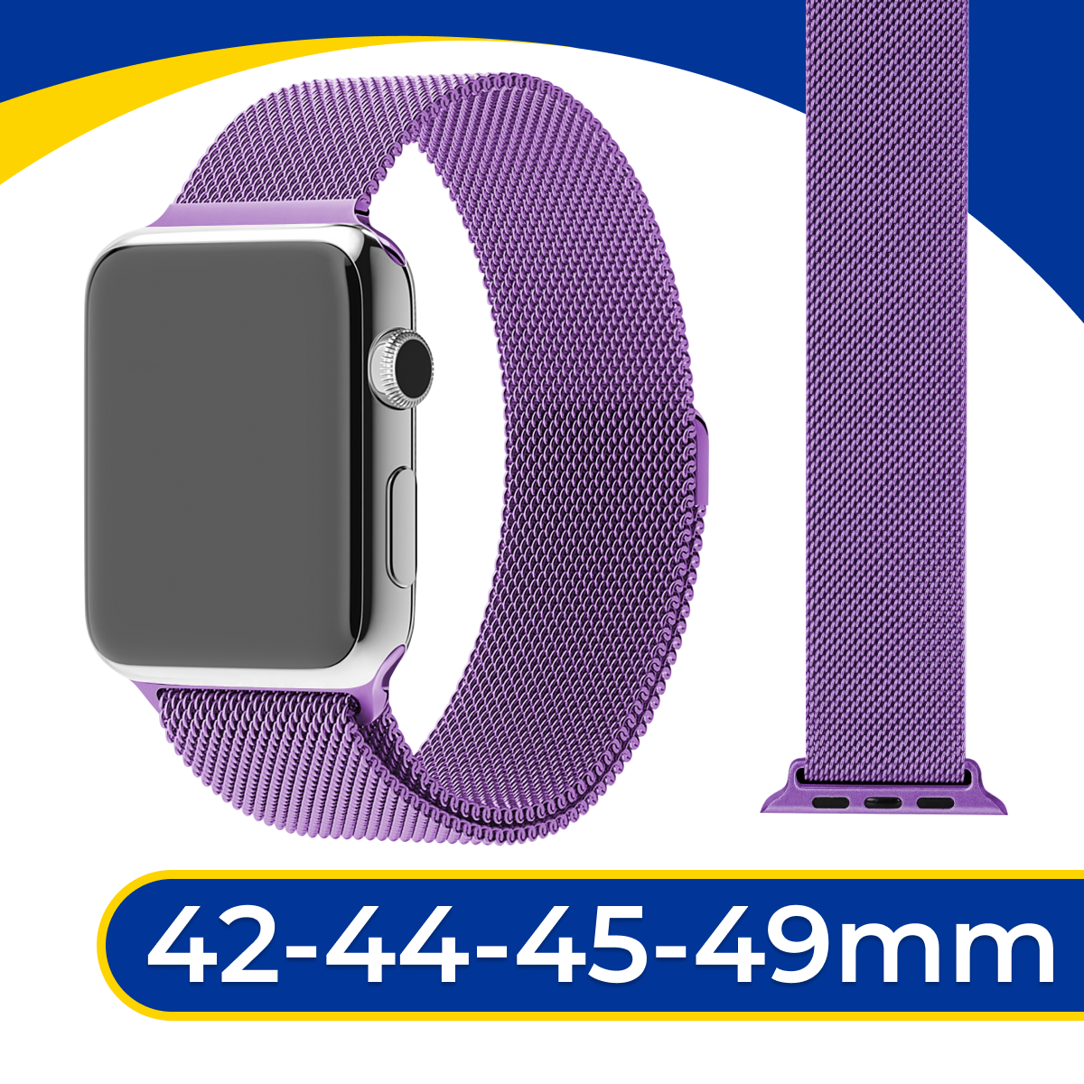 Металлический ремешок на Apple Watch 1-9, SE, Ultra 42-44-45-49 мм / Браслет миланская петля на Эпл Вотч 1-9, СЕ, Ультра / Сиреневый