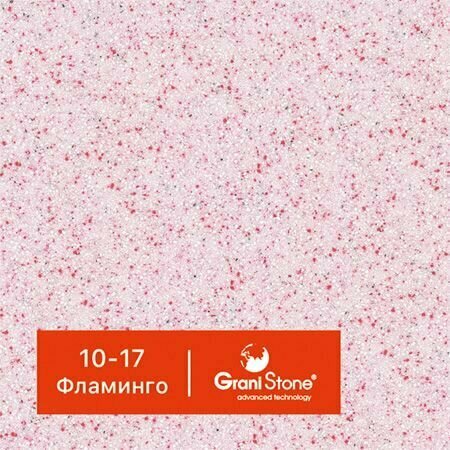 1 кг Жидкий гранит GraniStone, коллекция Sonata, арт. 10-17 Фламинго