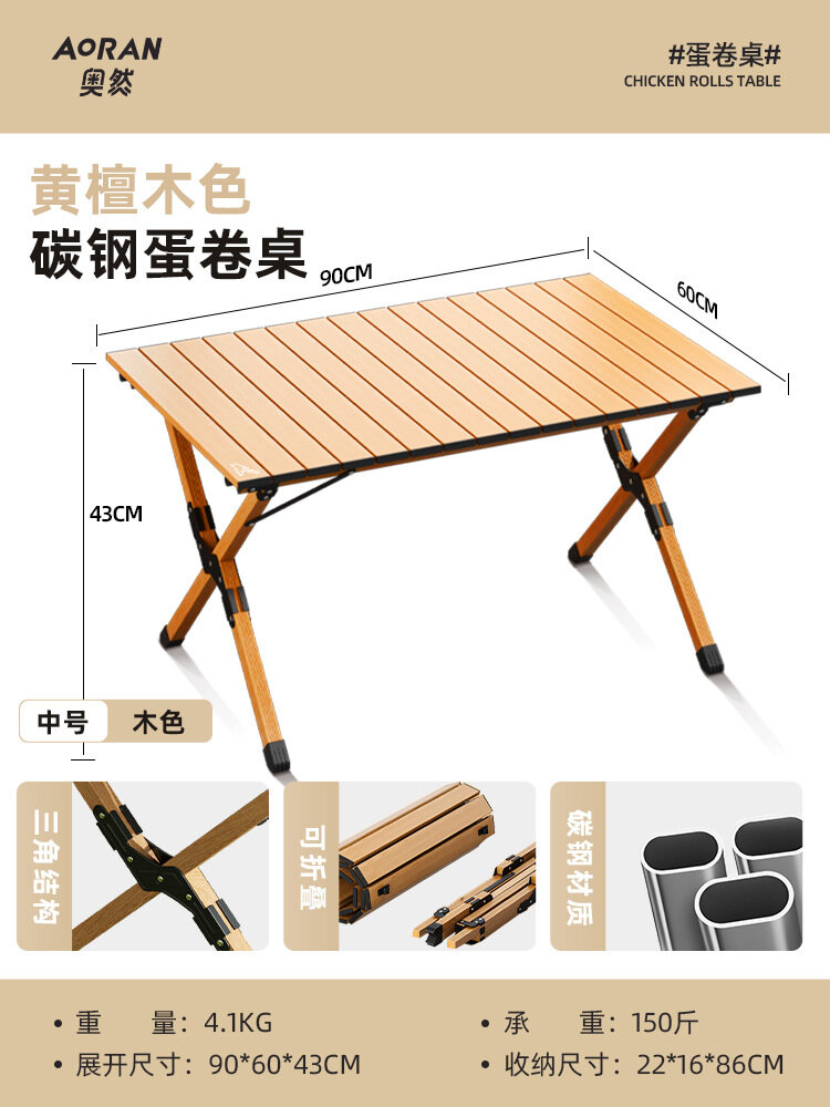 Складной стол Aoran для улицы, чугунный стол для яичных рулетов, портативный пикниковый стол и стулья, набор для кемпинга, оборудование для кемпинга
