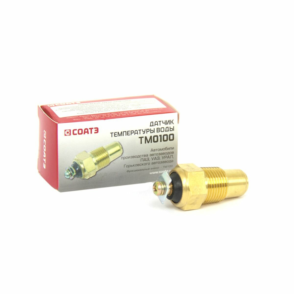 Датчик температуры охлаждающей жидкости для а/м ГАЗ, ПАЗ, ЗИЛ, кавз (болт)