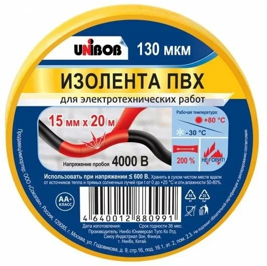 Изолента ПВХ UNIBOB 15 мм х 20 м, желтая, 130 мкм 211761