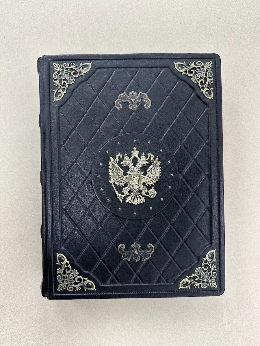 Россия. Великая судьба (подарочная кожаная книга)