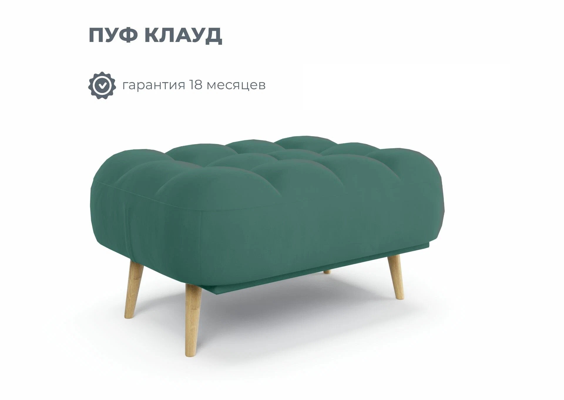 Пуфик Клауд, Легкомаркет, в цвете темно-зеленый (Велутто 33)