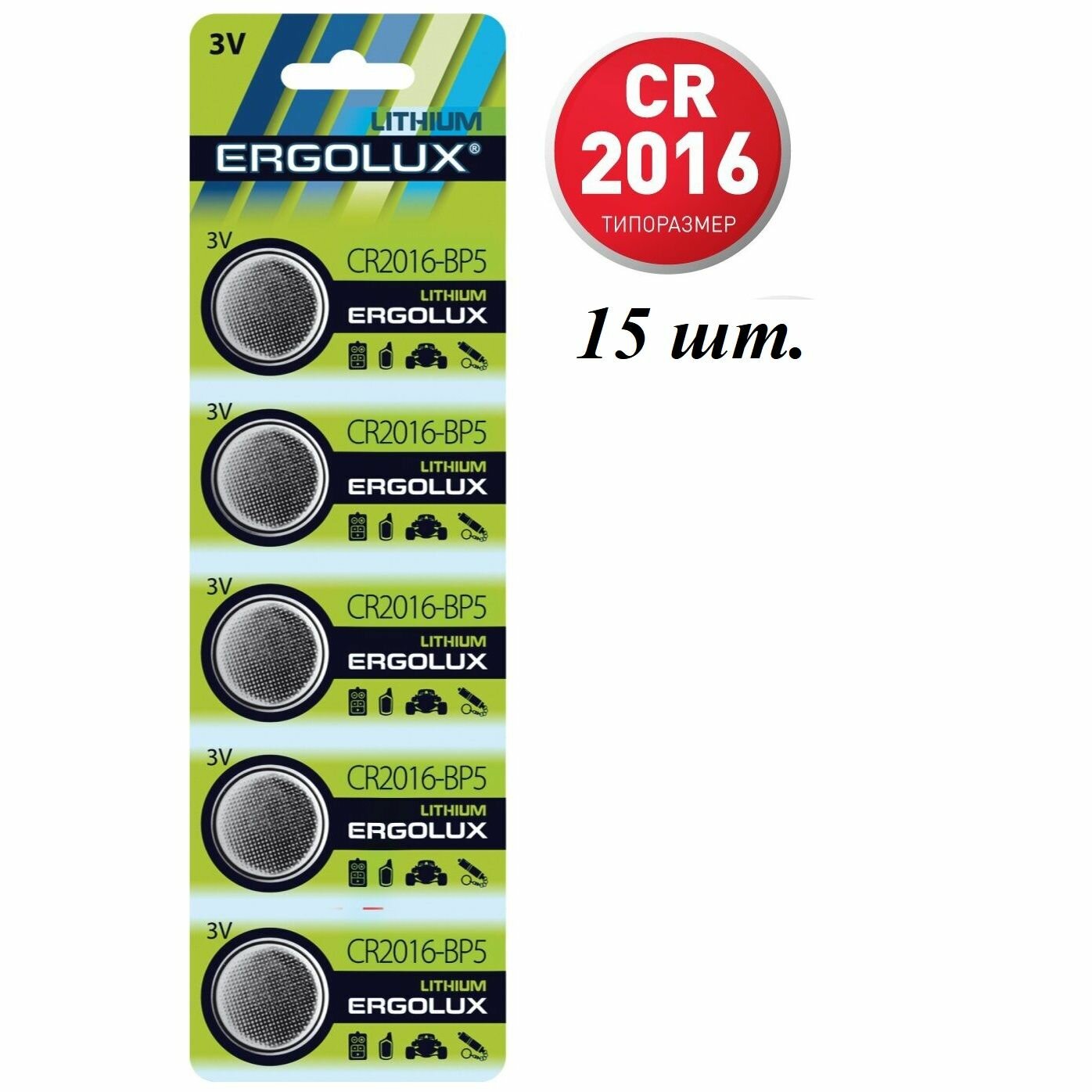 Батарейки CR2016 / Ergolux /дисковые литиевые