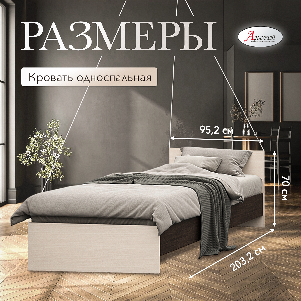 Кровать 90х200 односпальная Бася КР 555 95,2х70х203,2 см, цвет венге/белфорт — фото 1