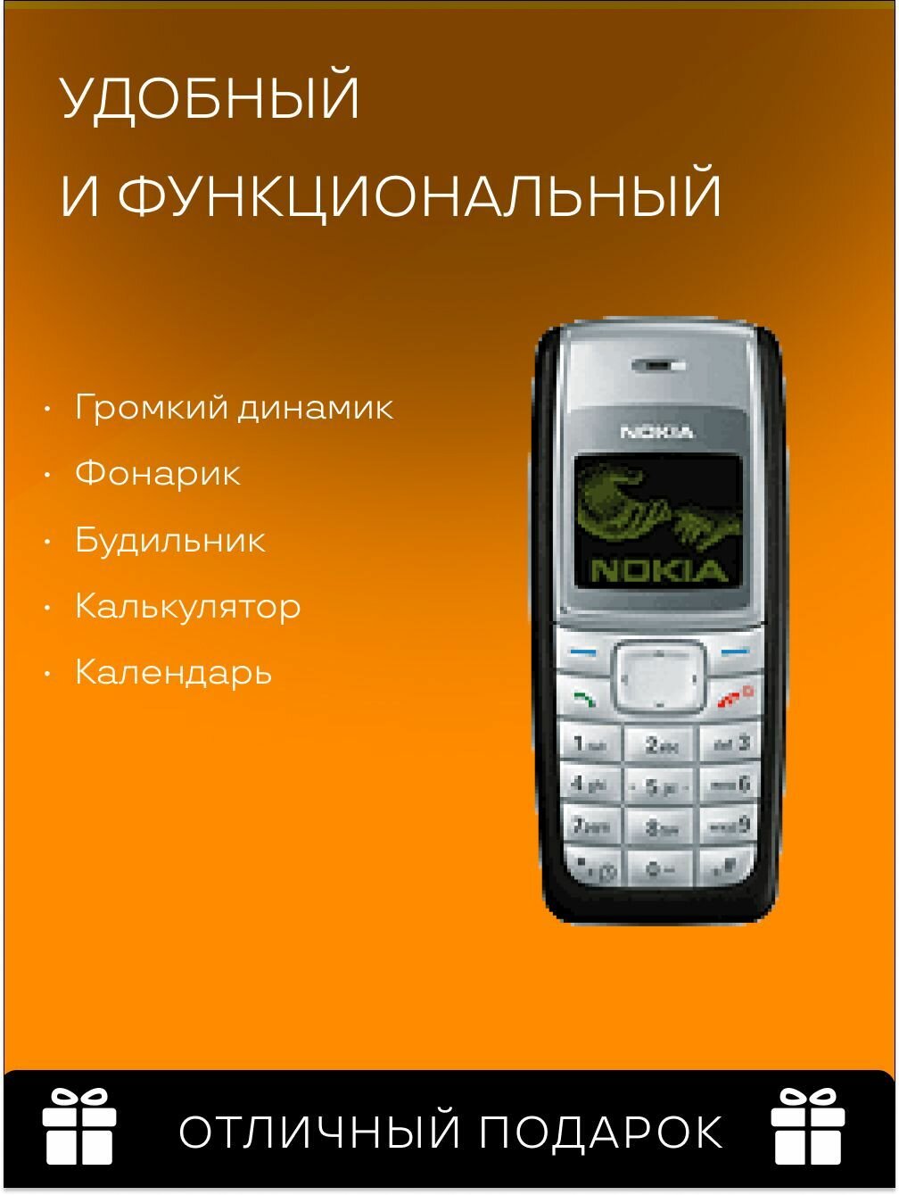 Мобильный телефон — фото 1