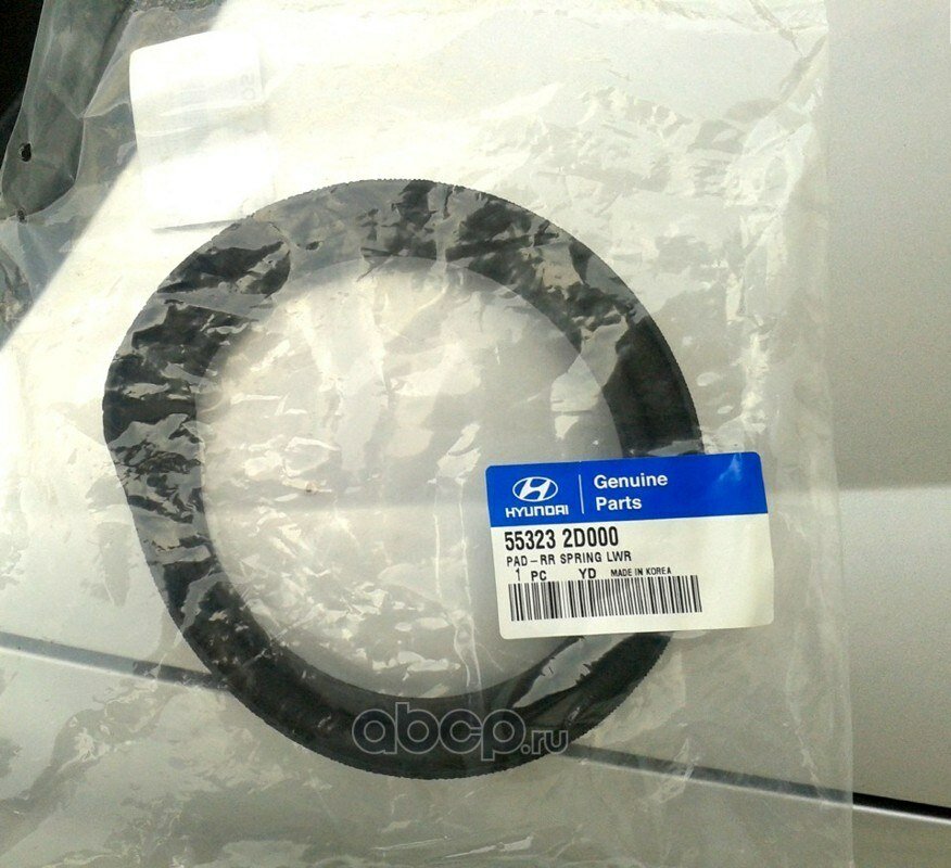Демпфер пружины задней подвески Hyundai/Kia 55323-2D000