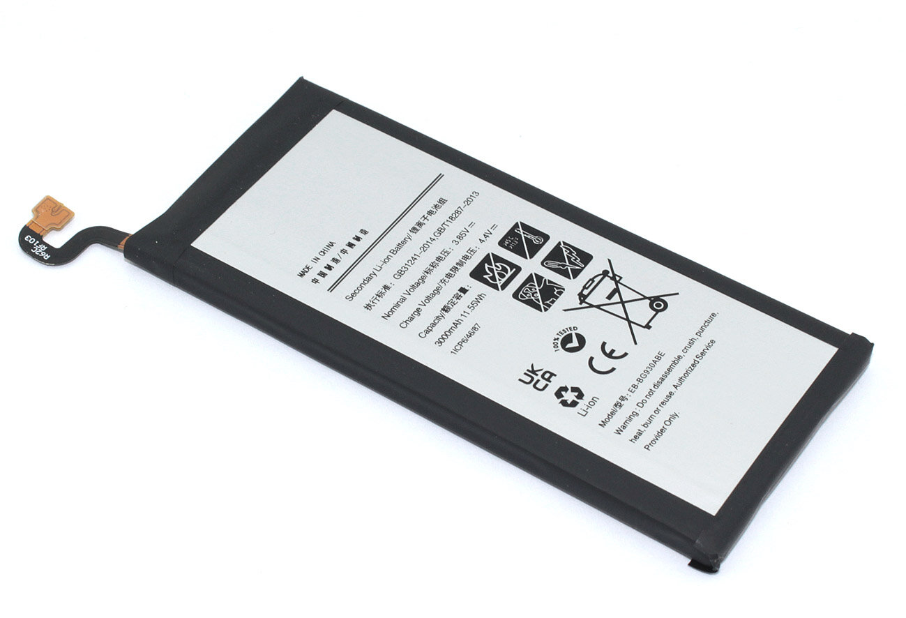 Аккумулятор Amperin EB-BG930ABE для Samsung Galaxy S7 SM-G930F