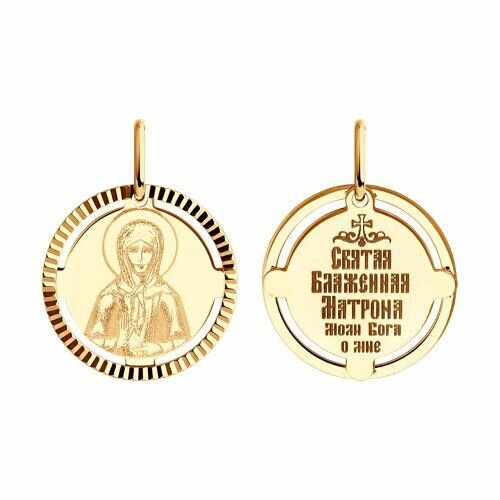 Иконка, красное золото, 585 проба