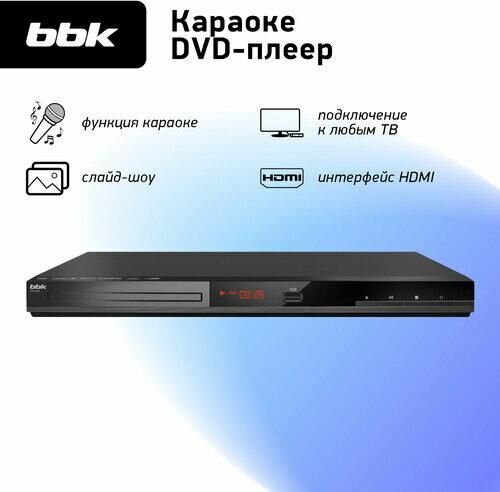 BBK DVD плеер BBK DVP 036S HDMI гарантия производителя