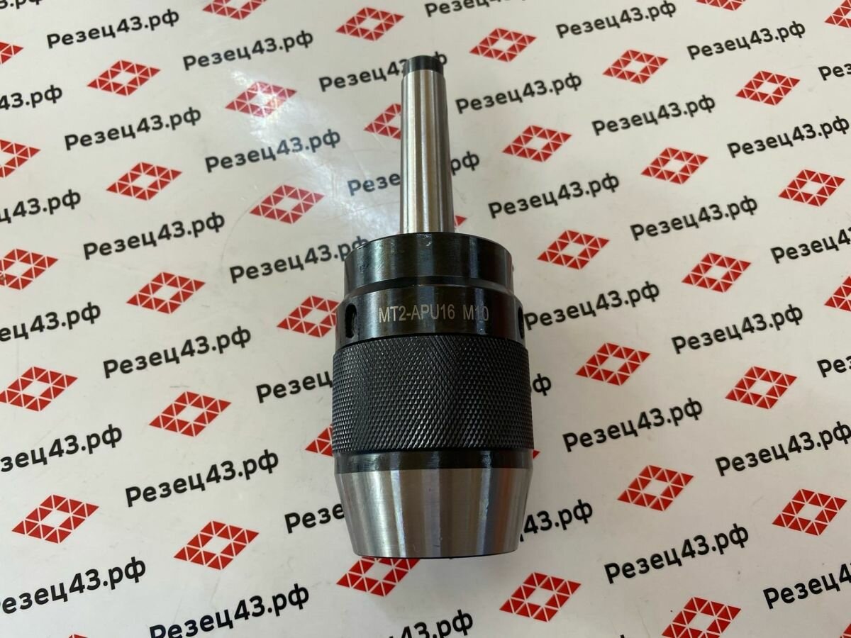 Сверлильный патрон 1-16 мм усиленный самозажимной на оправке Морзе 2 (с резьбой под шпильку) (несъемный) MTB2-APU16