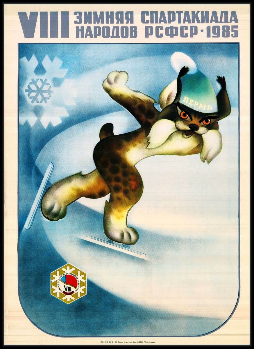 Плакат СССР спорт - последние поступления; Антиквариат 1985 г; Декор настенный винтажный 52/73 см.