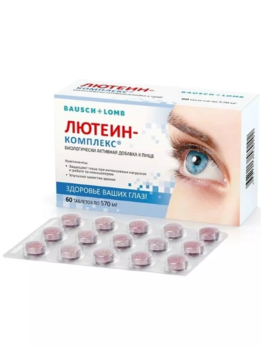 Лютеин Комплекс