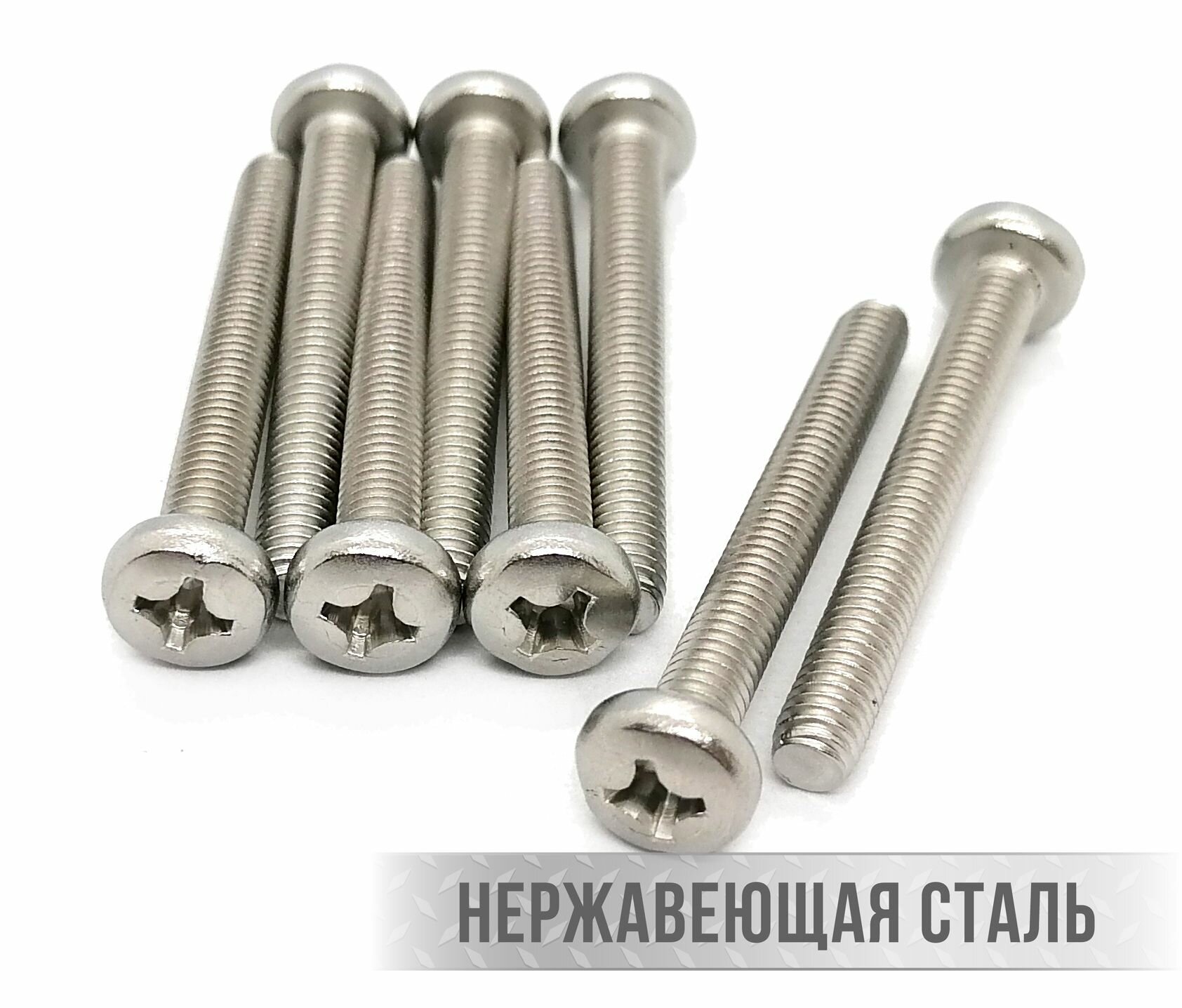 Винт М5х50мм с полукруглой головкой, нержавеющая сталь, DIN7985, 8шт.