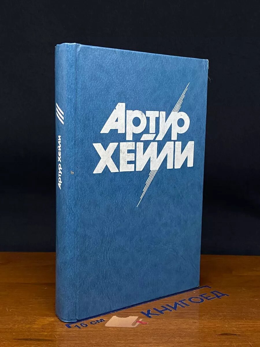 Книга. Колеса 1993 (2040871974275)