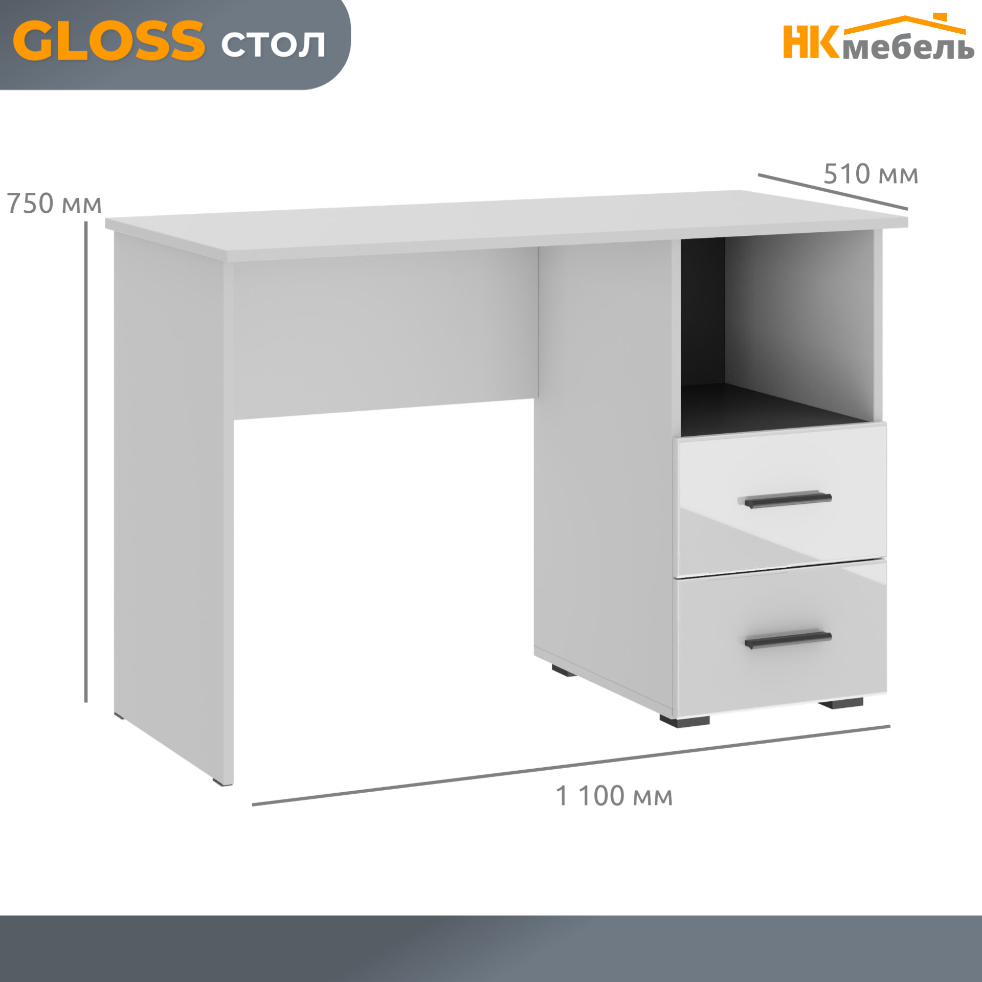 GLOSS (глосс) стол, МДФ/ЛДСП, 110 х 75 х 51 см, Белый Глянец/Белый — фото 1