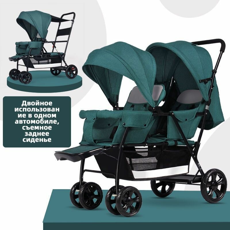 Детская коляска для двоих детей, может сидеть, может лежать и складываться для хранения, заднее сиденье съемное