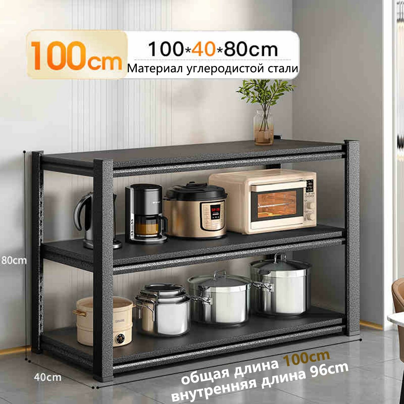 Полка для кухонной мебели Напольная, 3-х ярусная, Высота 80 см