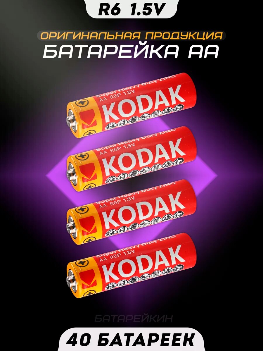 Солевая батарейка пальчиковая R6 AA 1.5v Super Heavy Duty