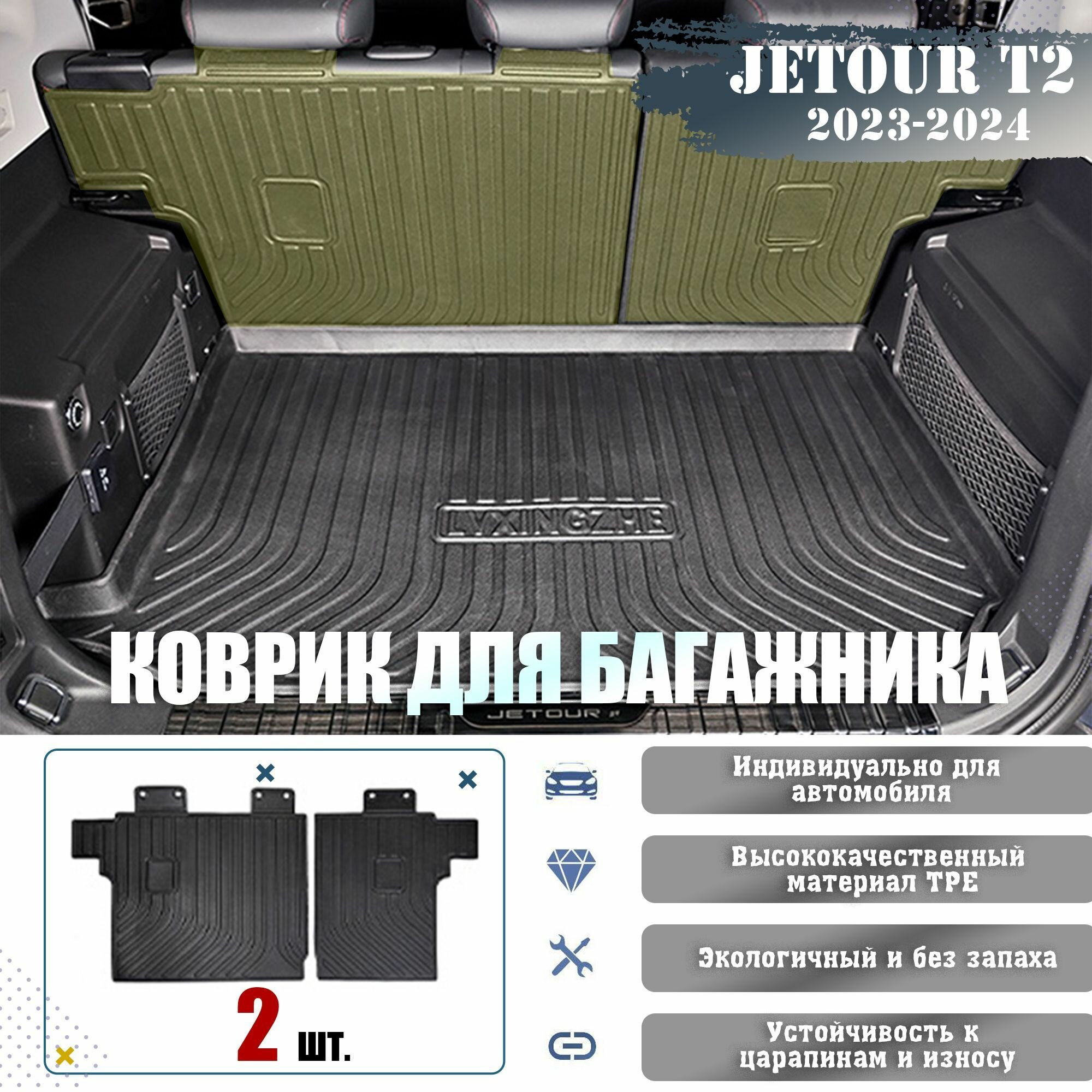 Чехол защитный в багажник автомобиля