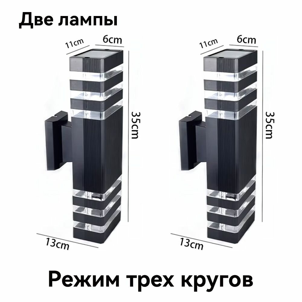Уличный светильник