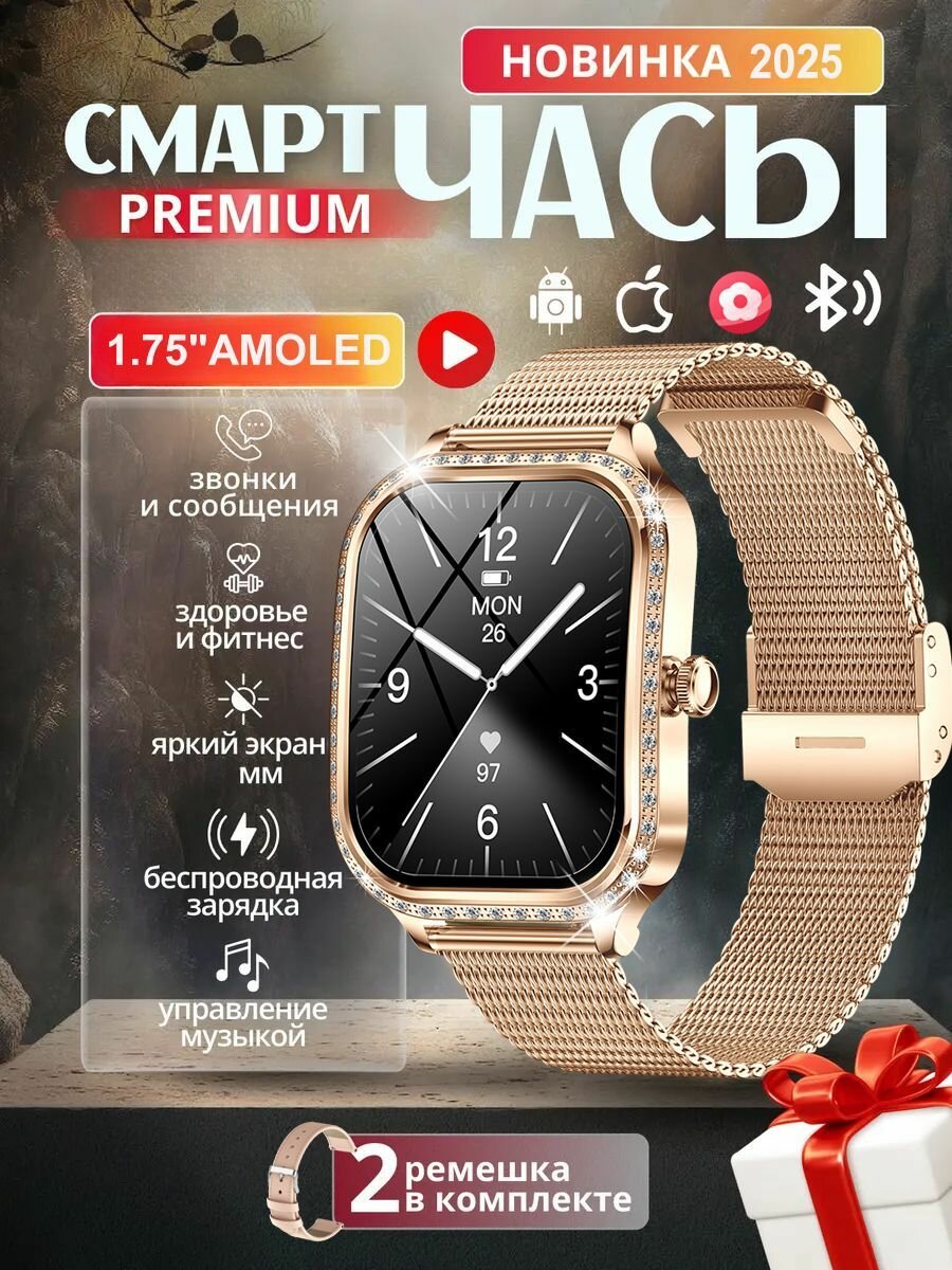 2025 новый часы смарт женские наручные с бриллиантами, 1,75' HD AMOLED-экран с фитнес-трекером, монитором сердечного ритма и оксиметрии