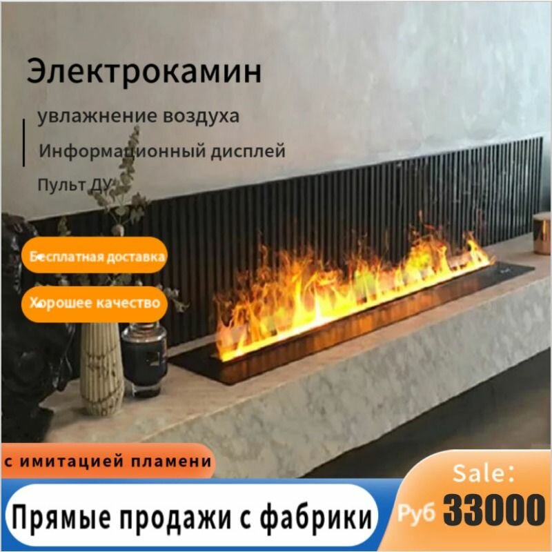 80CM 3D Электрический Камин С Водяным Туманом И Реалистичным Эффектом Живого Огня И Пультом ДУ