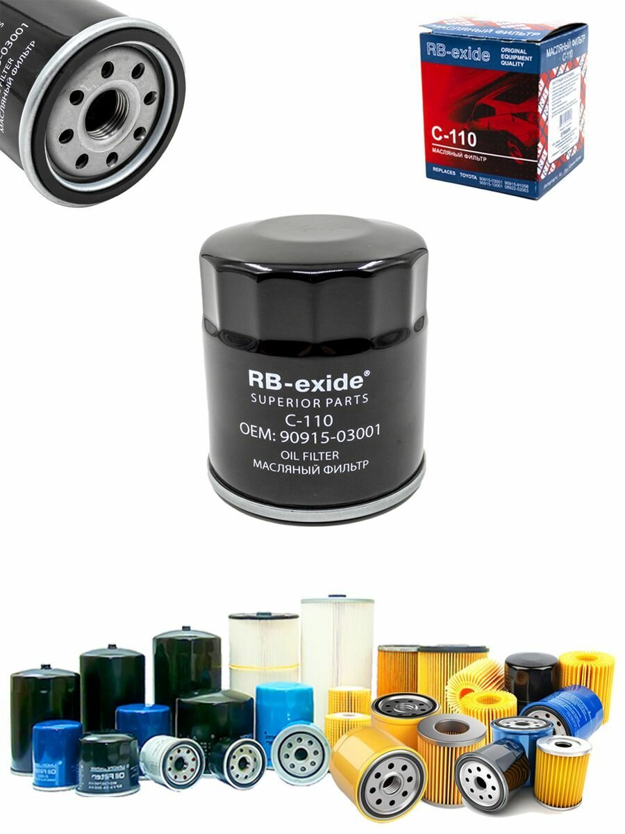 Масляный фильтр RB-Exide C-110, для легковых автомобилей и внедорожников