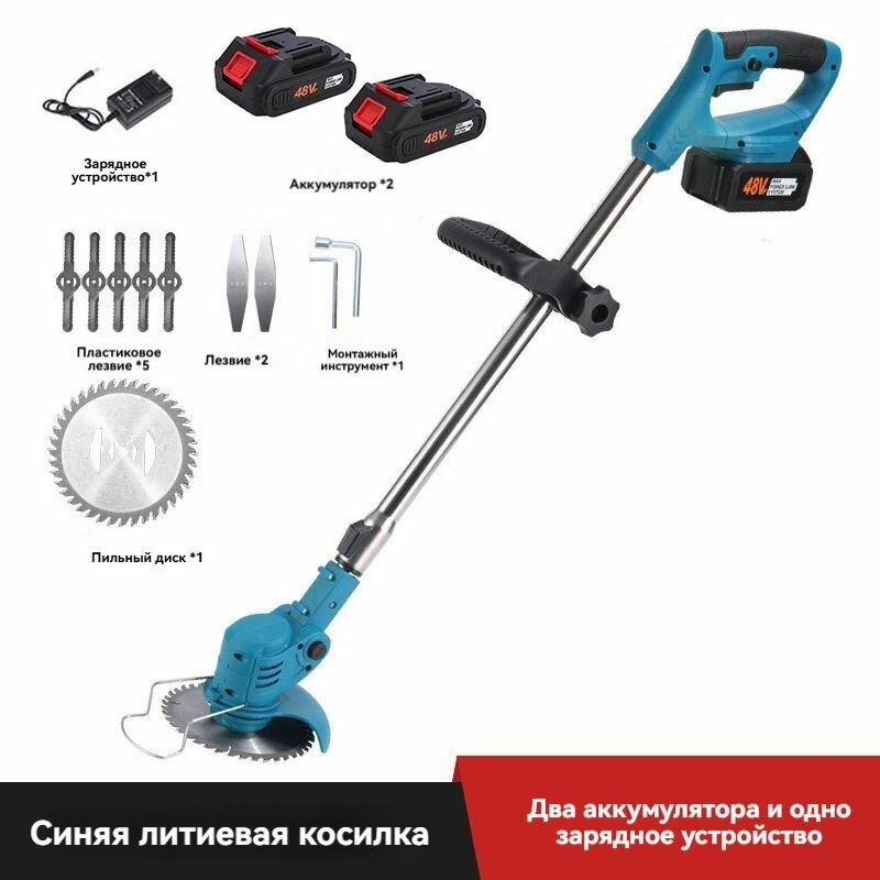 Садовый триммер аккумуляторный