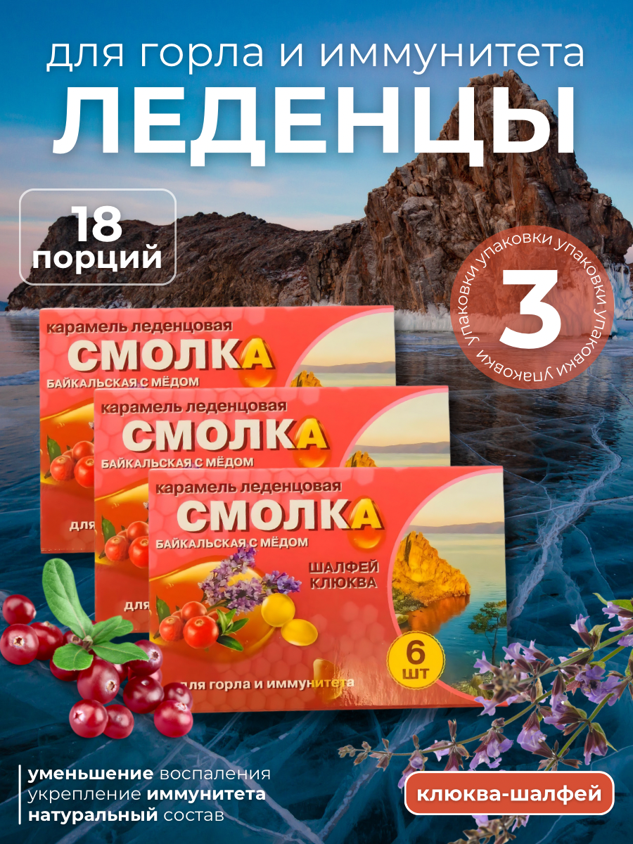 Карамель леденцовая с мёдом