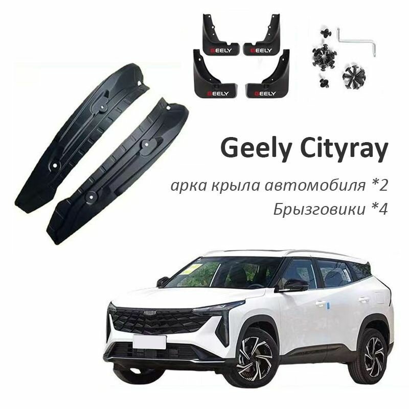 Защита внешних частей автомобиля