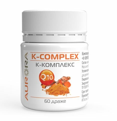 К-Комплекс из куркумина и коэнзима Q10 60 драже