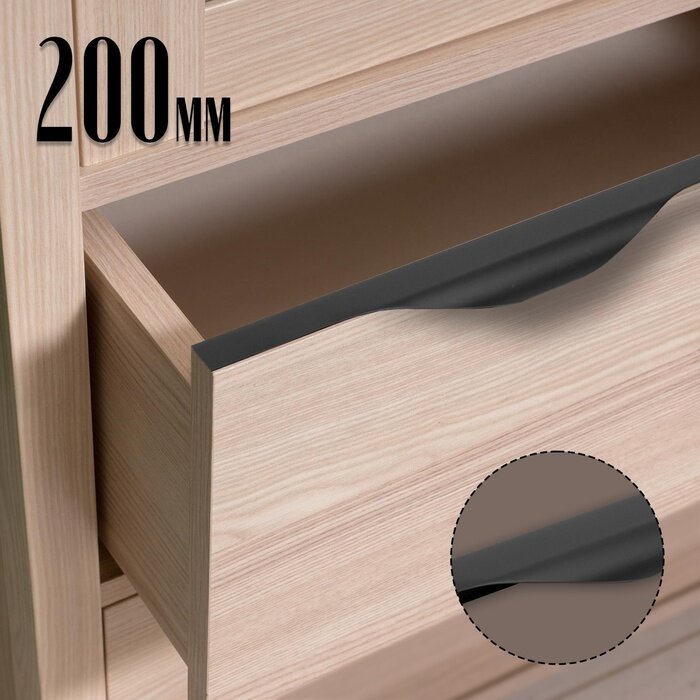 CAPPIO Ручка профильная мебельная торцевая CAPPIO RP100BL, L=200 мм, чёрная, 4 шт.