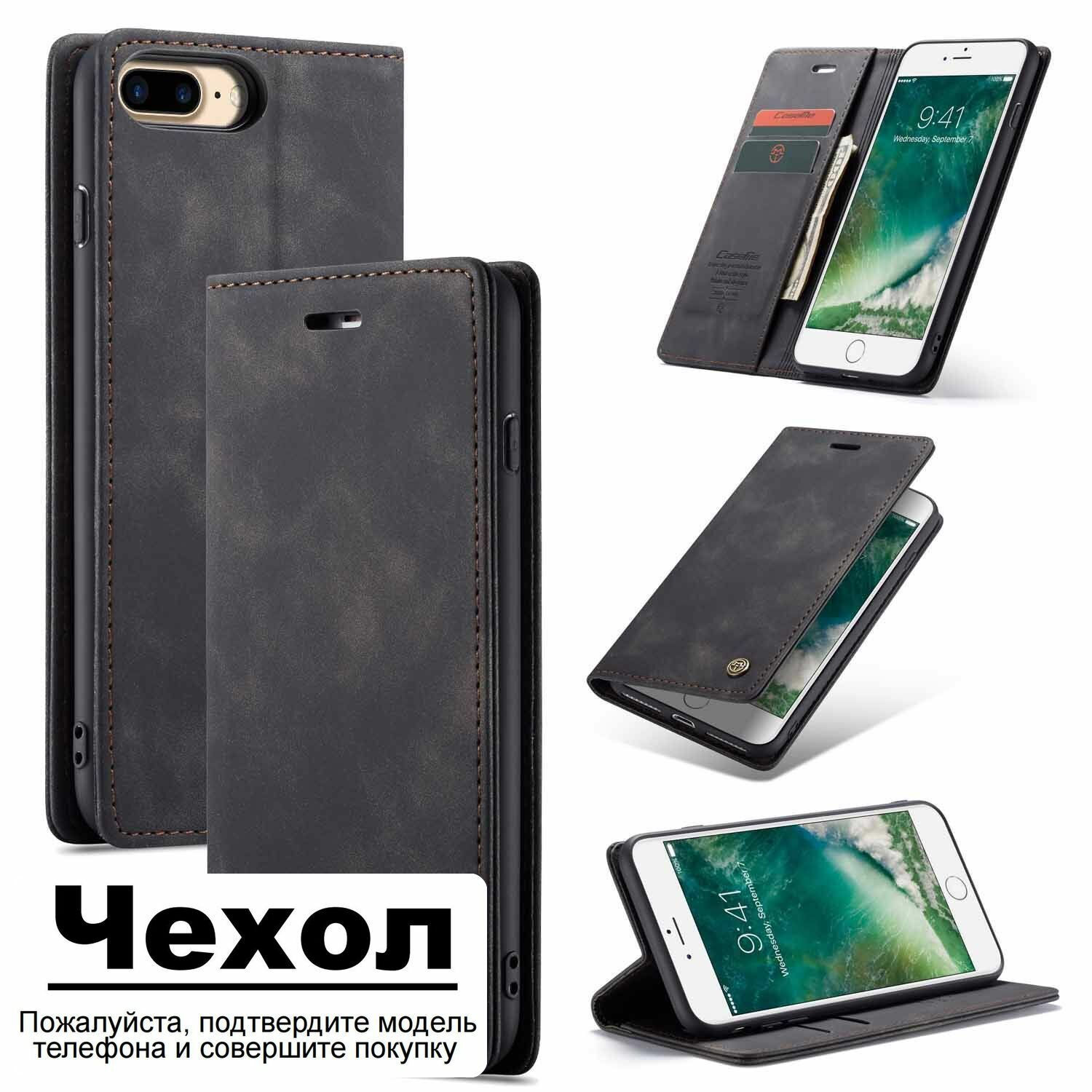Подходит для Apple iPhone 7 Plus / 8 Plus(Айфон 7 Плюс/ 8 Плюс) кронштейн ретро - PU магнитное затвор сейсмостойкий кожаный чехол