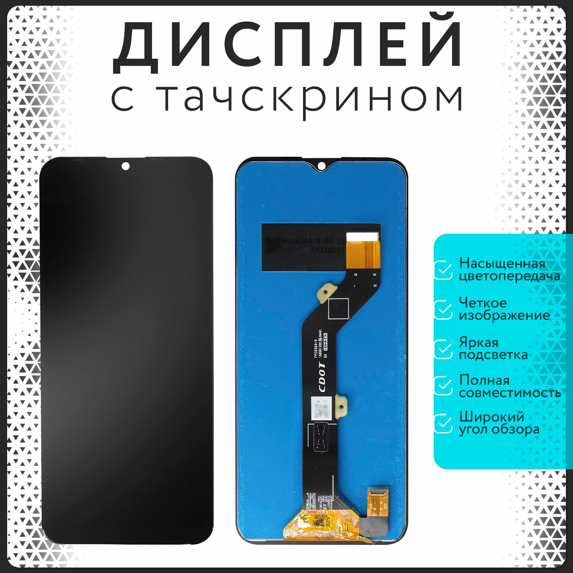 Дисплей для Tecno Spark Go 2020 ( Черный )