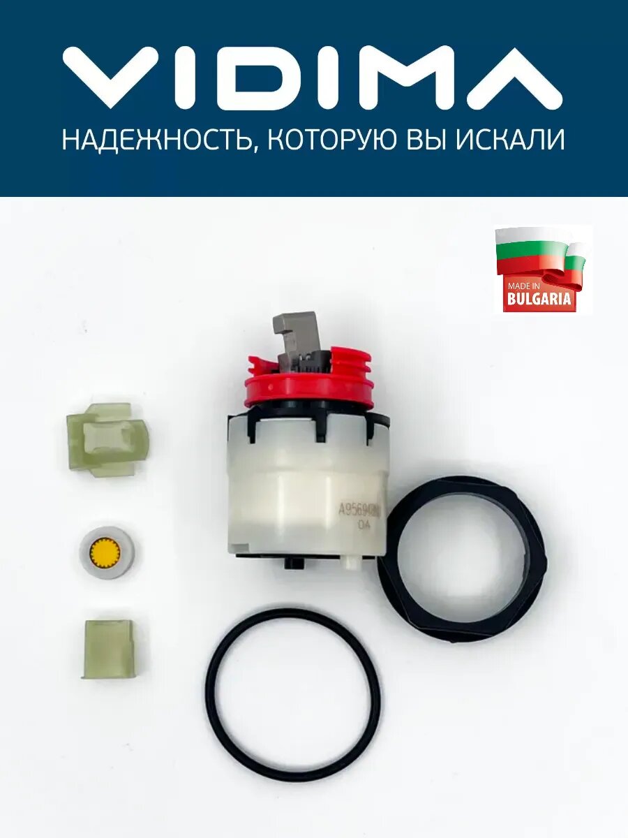 Картридж Vidima B961491NU, керамический, ABS пластик, металл