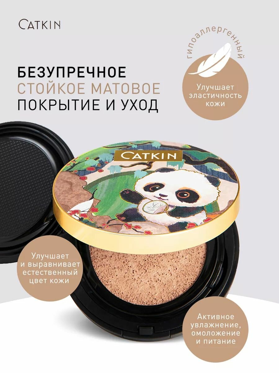 Кушон CATKIN PANDA, увлажняющий, кремовый, натуральный, 15 мл — фото 1