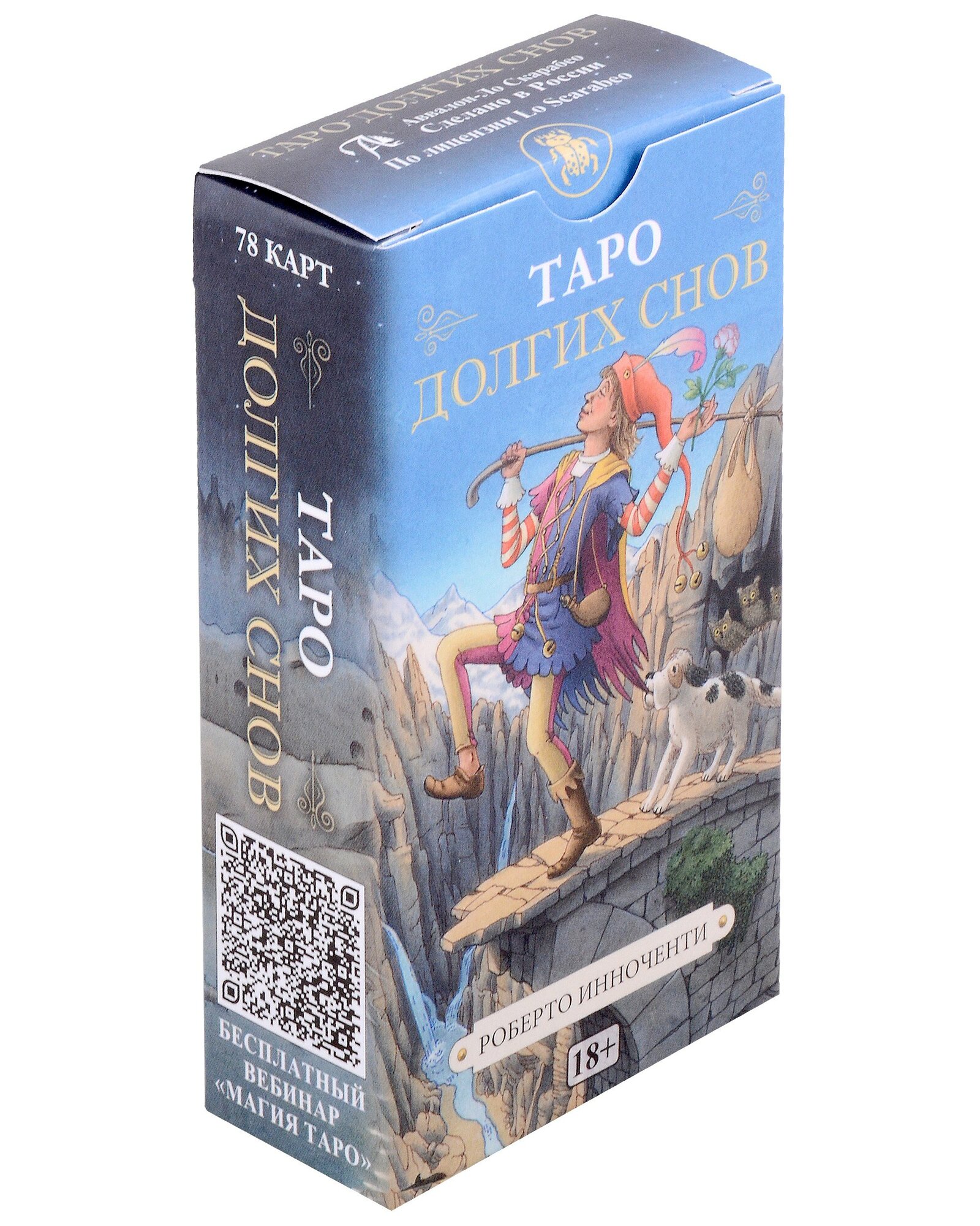 Таро Долгих Снов Русская Серия