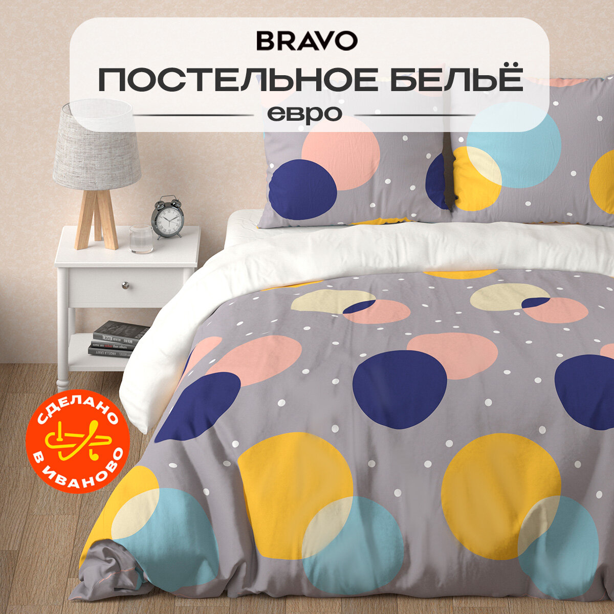 Постельное белье BRAVO Поллита, поплин, евро, хлопок 100%, бежевое
