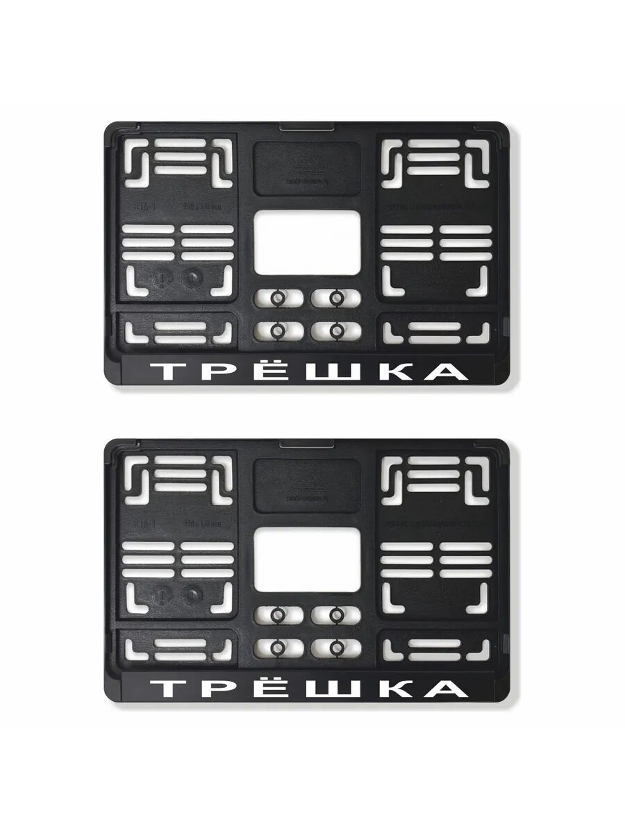 Авторамки 1А (кв), 296х192мм "трёшка"(ВАЗ 2103, БМВ), 2шт.