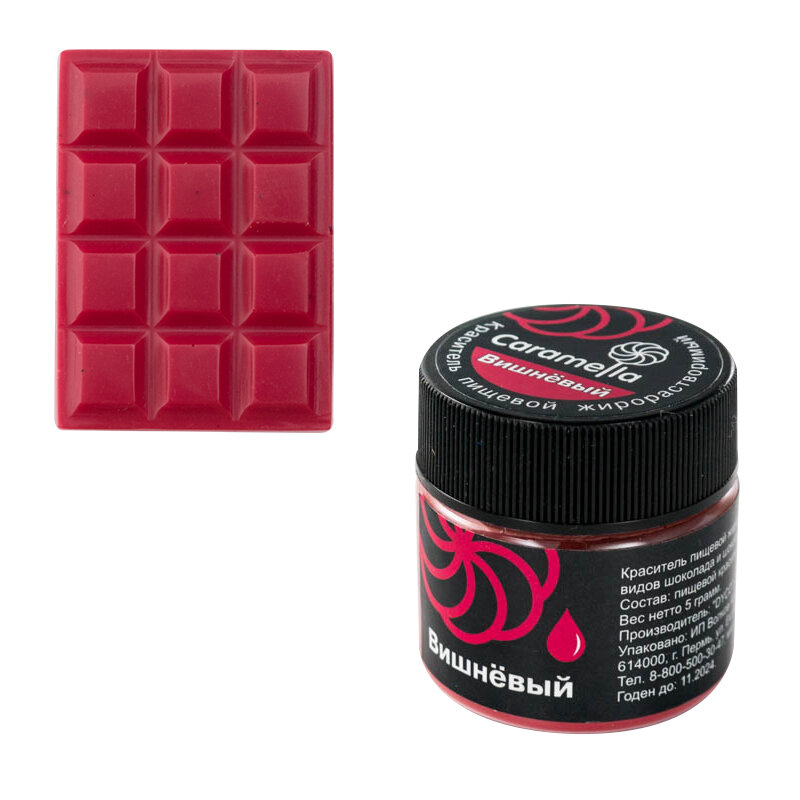 Краситель пищевой Caramella, вишневый, сухой, жирорастворимый, для шоколада и глазури, 5 г