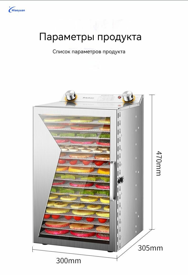 Дегидратор — фото 1