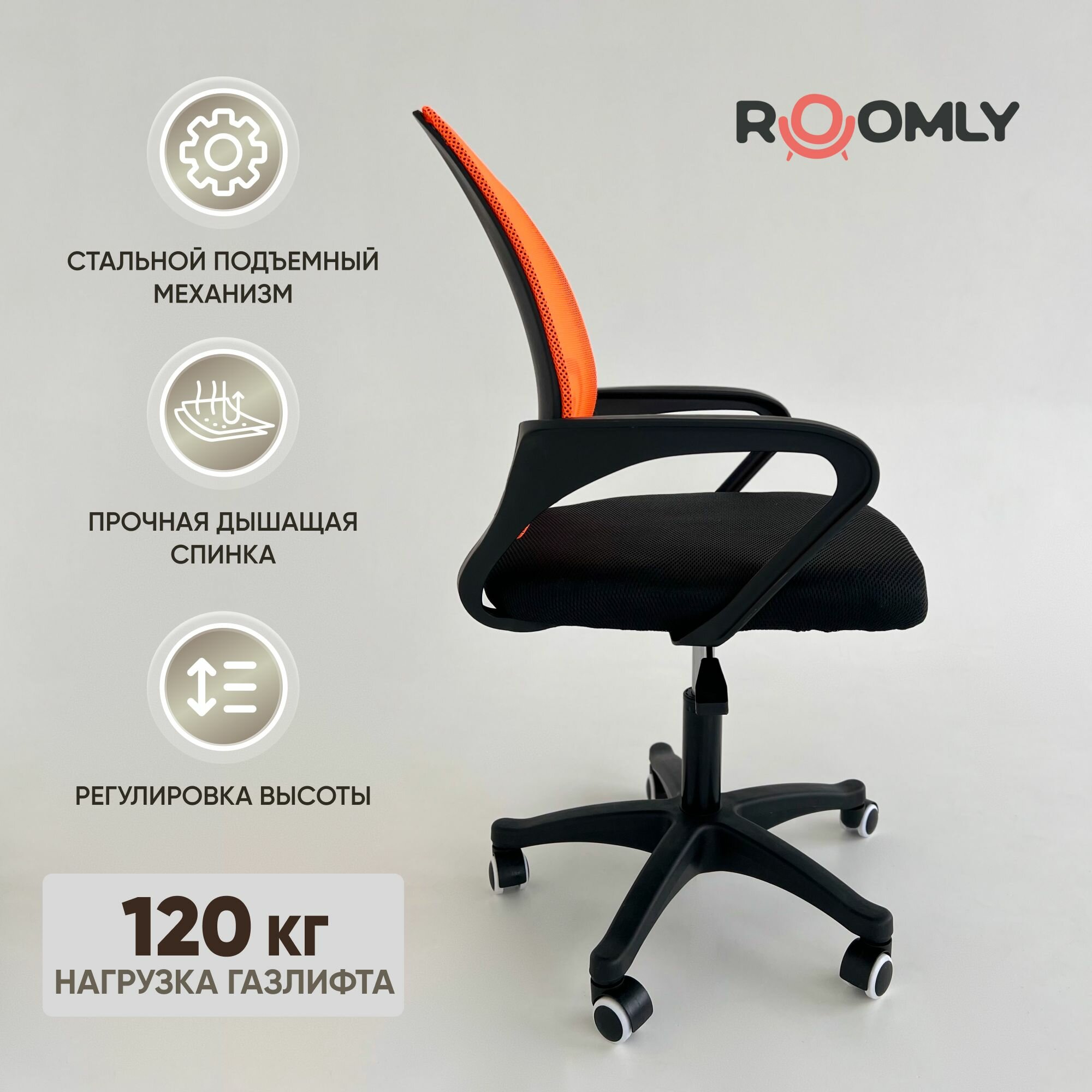 Компьютерное кресло, офисное кресло, стул офисный