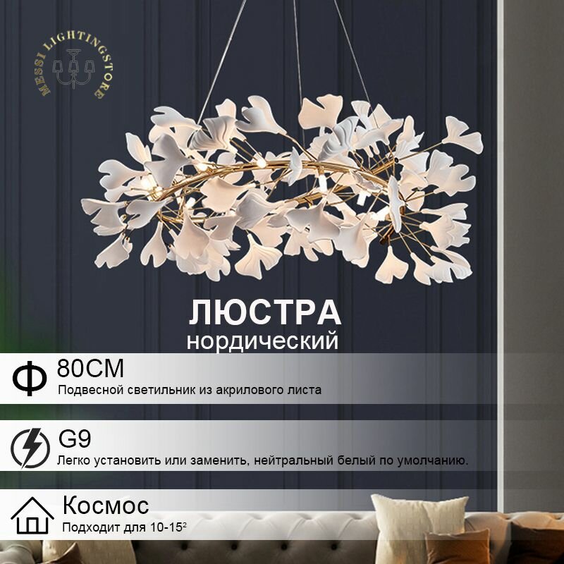 Подвесной светильник из акрилового листа, Samlist, G9, нейтральный белый