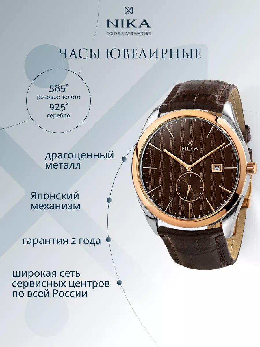 Наручные часы Slimline, золото + серебро